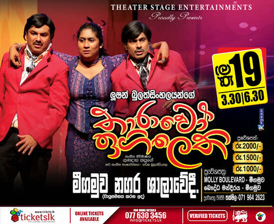 TicketsLK