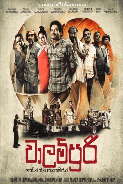 TicketsLK